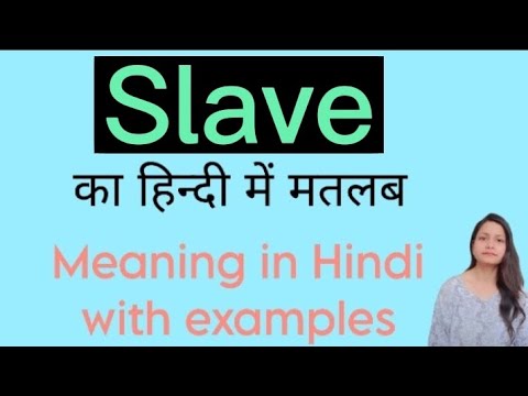 Slave का हिंदी में मतलब Meaning of Slave in Hindi and English with examples