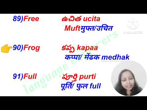 one word meaning in Telugu and Hindi #languageexplorers #learnteluguthroughhindi