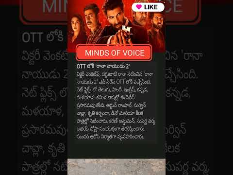 Rana Naidu 2 is now streaming! π₯ Venkatesh & Rana Back on OTT!