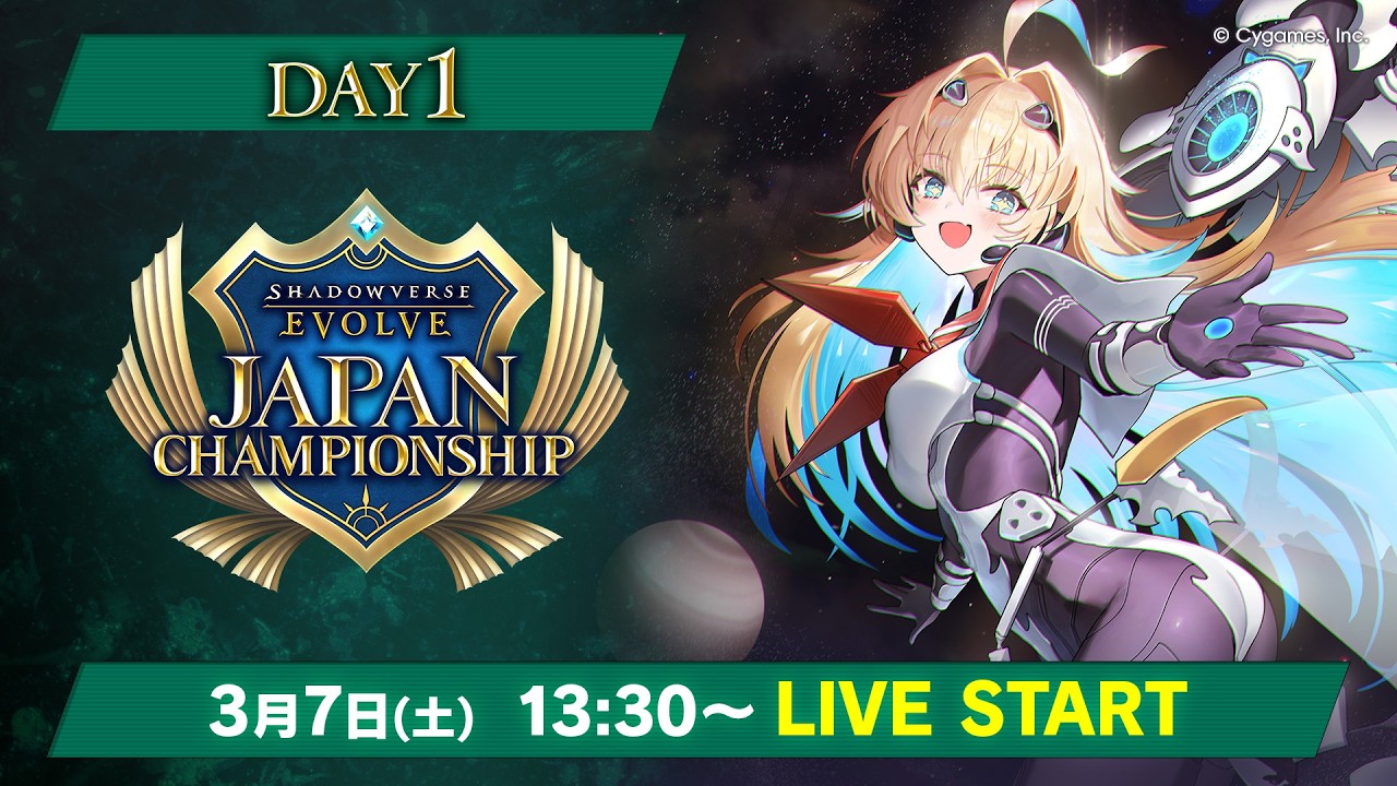 【Day1】Shadowverse EVOLVE Japan Championship 2026