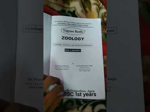 zoology 1st semester syllabus !!BSC 1st year !! MJPRU University 2022-23