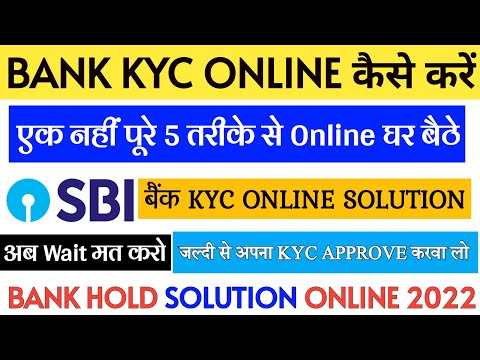 SBI Kyc Update 2022,how to complete kyc in sbi account online 2022,SBI Bank मे घर बैठे KYC कैसे करे