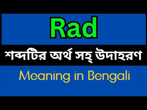 Rad Meaning In Bengali /Rad mane ki