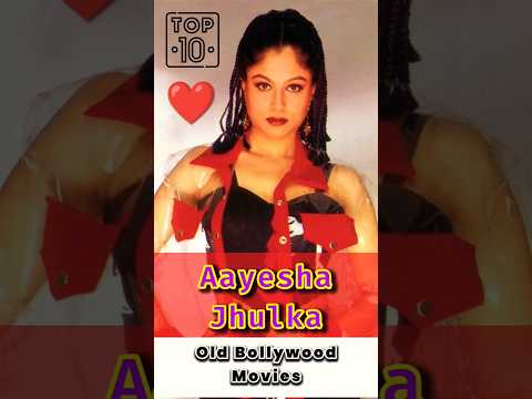 Top 10 Aayesha Jhulka Old Bollywood Movies ⭐ Hindi Movies ✅ #trending #aayeshajhulka #bollywood