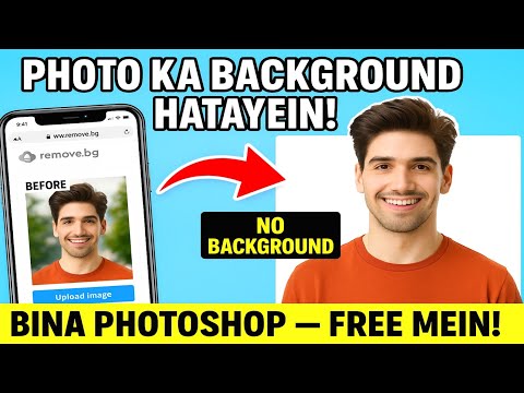 How to Remove background from photo | How to remove photo background