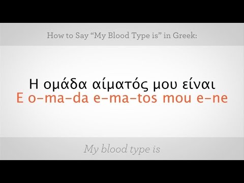 How to Say "My Blood Type Is" in Greek | Greek Lessons