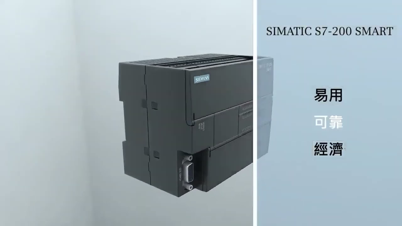 S7 200 Smart quick overview