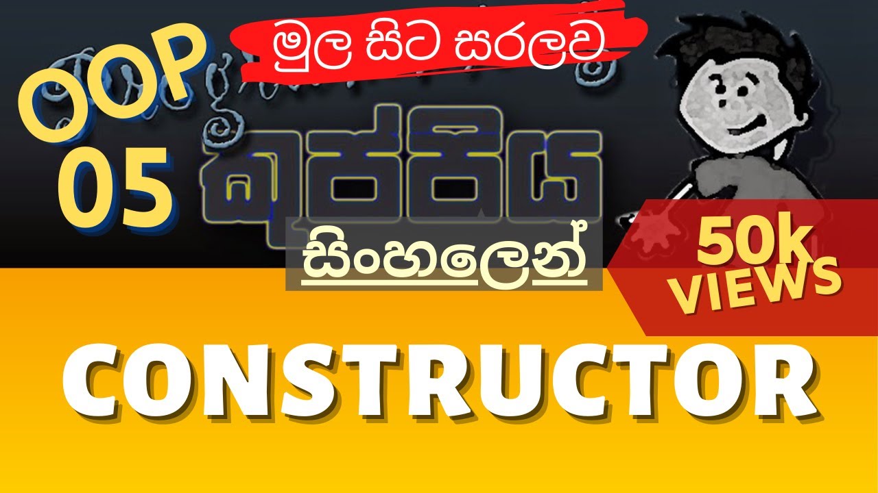 Constructor | Object Oriented Programming (OOP) Sinhala Tutorial | Part 05