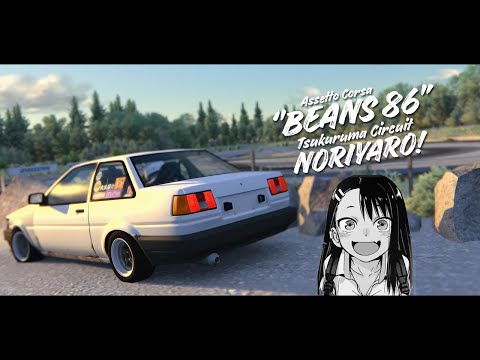 Steam Community :: Video :: Assetto Corsa - NORIYARO ''Beans 86 ...