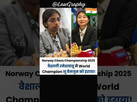 Vaishali Ramesh babu World Champion 🏆🔥#india #chess #sports #sport #viralvideo #worldchampion #short