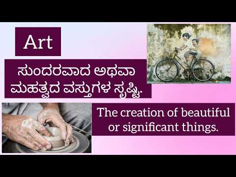 Art Meaning | Synonyms Of Word Art And Definition