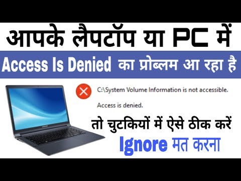 Access is Denied NTFS Problem Solved In Hindi || Its Techy Gyan