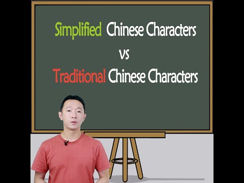 What Are Simplified & Traditional Chinese Characters? | Learn Chinese Characters with Fuli #Shorts