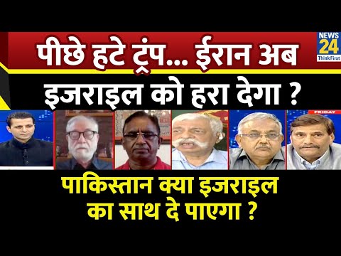 Rashtra Ki Baat : पीछे हटे Trump...Iran अब Israel को हरा देगा ? | Manak Gupta के साथ | iran israel