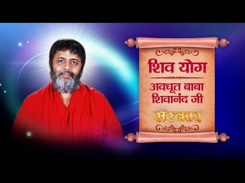 Shiv Yog | Avdhoot Baba | Episode 2 | Avdhoot Baba Shivanand Ji | Shiv Yog Sadhna | Sanskar TV