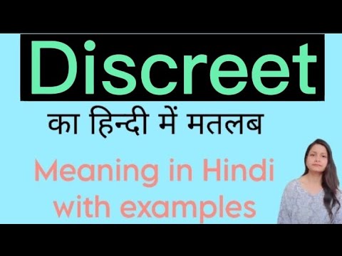 Discreet का हिंदी में मतलब Meaning of Discreet in Hindi and English with examples