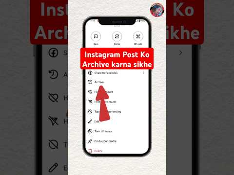 How To Archive Instagram Posts | Instagram Post Ko Archive Kaise Kare