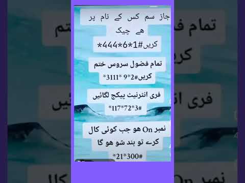 all Sims code. #jazz #zong #telenor. Sims important codes.