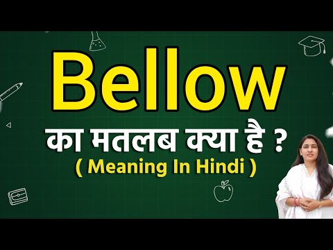 Bellow meaning in hindi | Bellow matlab kya hota hai | Word meaning