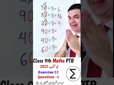 Unit 1 Exercise 1.1 Class 9 Math New Book PCTB |Chapter 1 Exercise 1.1 Punjab Text Board | PTB