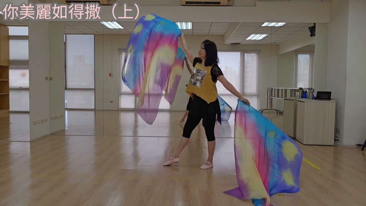 你美麗如得撒（上）／教學示範