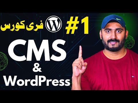 What is a CMS ? Content Management System | WordPress Course Class 1
