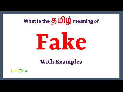 Fake Meaning in Tamil | Fake in Tamil | Fake in Tamil Dictionary |