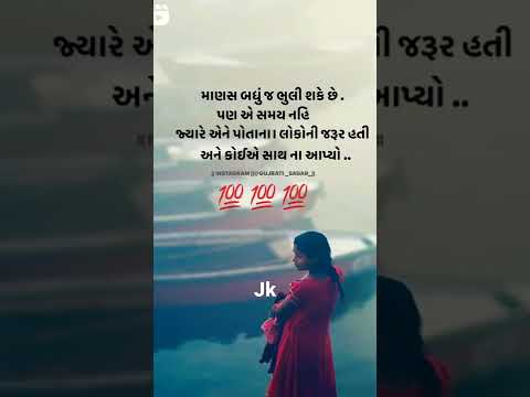 Gujarati Status 2022 Download Full HD ❤️