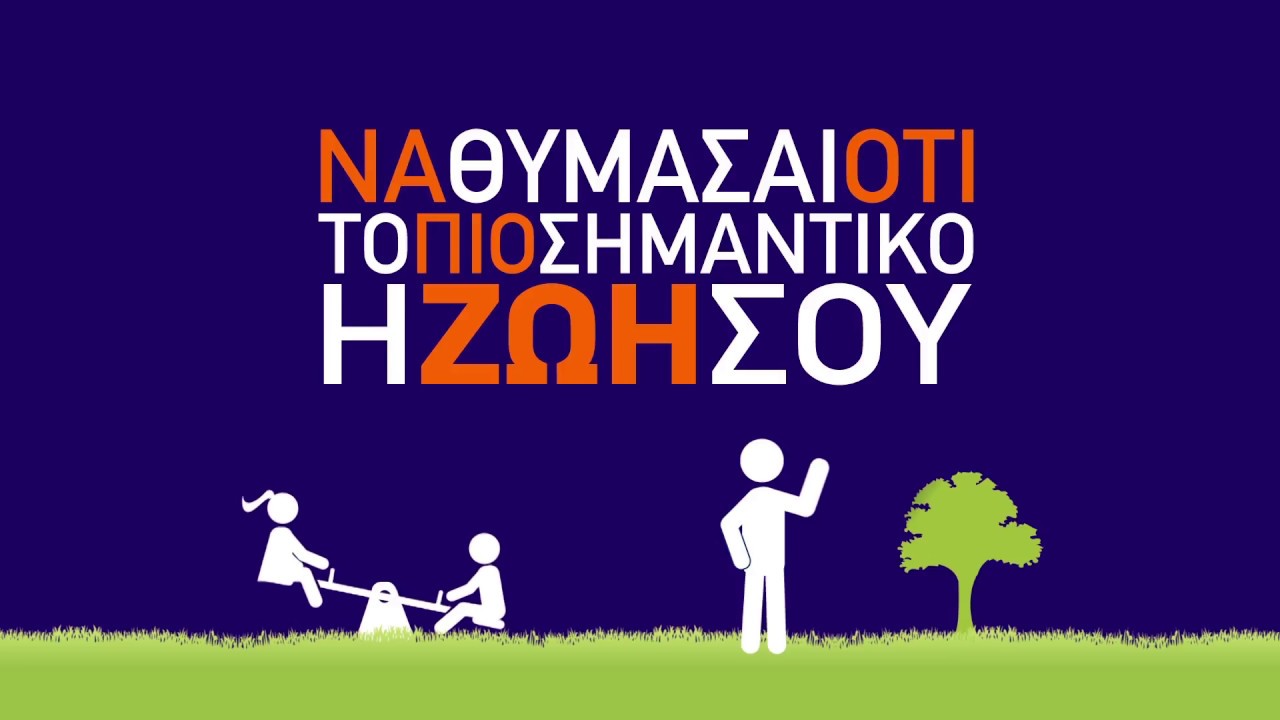 ΥΨΗΛΟΣ ΔΕΙΚΤΗΣ ΕΠΙΚΙΝΔΥΝΟΤΗΤΑΣ (-5-) ΣΤΗΝ ΠΕΡΙΟΧΗ ΤΟΥ Δ.Θ ΚΑΙ ...