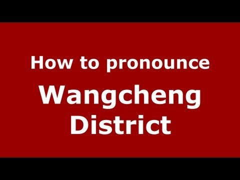 How to Pronounce Wangcheng District - PronounceNames.com