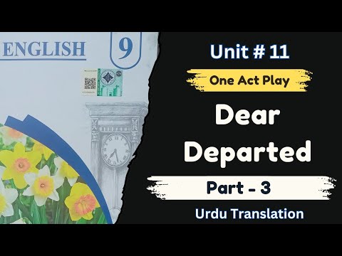 Class 9th The Dear Departed Urdu Translation | The Dear Departed Translation | The Dear Departed