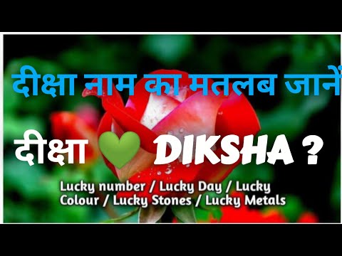 Name Meaning Diksha | Diksha Nam Rashi | Diksha Nam Ka Matlab | Diksha Spelling | Magic off name