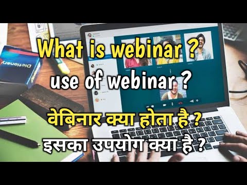 webinar | webinar kya hai in hindi | webinar kya hota hai | webinar meaning