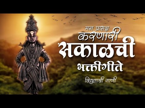 जगातील सर्वात गोड टॉप 10 विठ्ठल अभंग -Sant Tukaram-|Vitthal Bhaktigeete :Pralhad Shinde पहाटेची गाणी