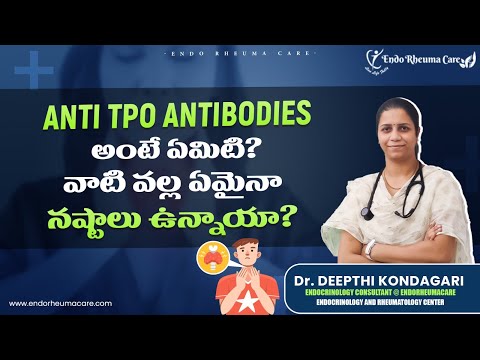 What Are Anti TPO Antibodies? Best Endocrinologist in Hyderabad | Dr. Deepthi Kondagari
