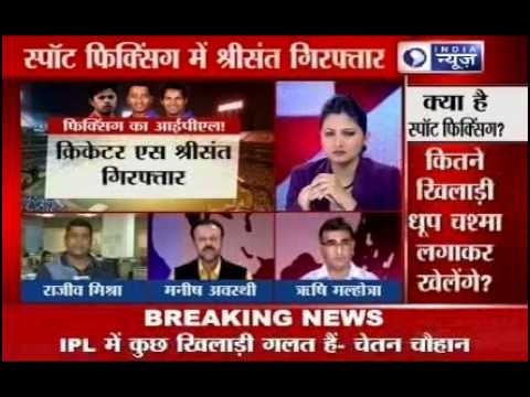 IPL Spot Fixing: Sreesanth and two other players arrested | Indian ...