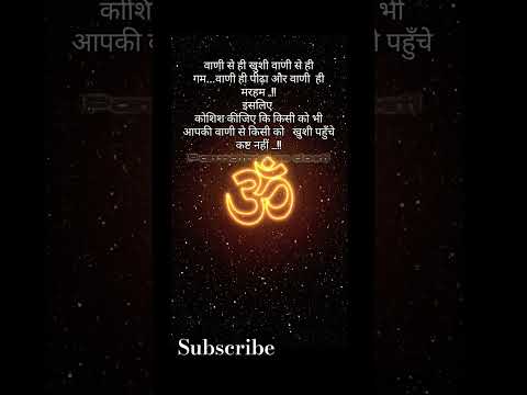 Ek shabd dua ek shabd bddua