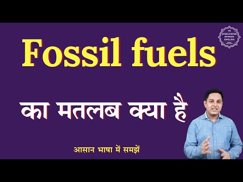 Fossil fuels meaning in Hindi | Fossil fuels ka matlab kya hota hai | English to hindi
