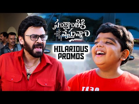 Sankranthiki Vasthunam Movie Fun Promos | Back 2 Back | Venkatesh | Aishwarya | Meenakshi