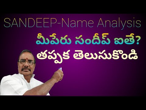 SANDEEP(మీపేరు సందీప్ ఐతే )NAME ANALYSIS -BY. Dr. Aadinarayan Astro-numerologist.Cont.No: 9642134579