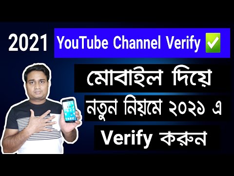 How to verify youtube channel in mobile | Bangla 2021 | Free Tips Official