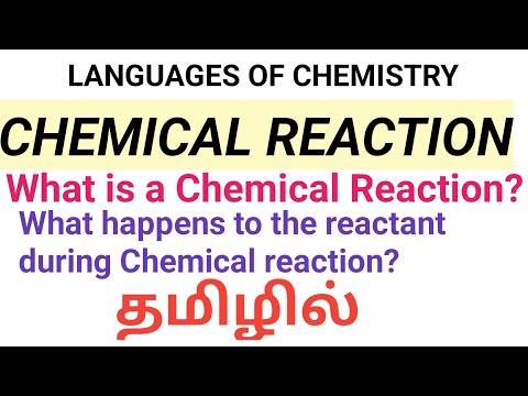 1.What is a Chemical reaction in tamil | CHEMICAL REACTIONS | Languages of chemistry