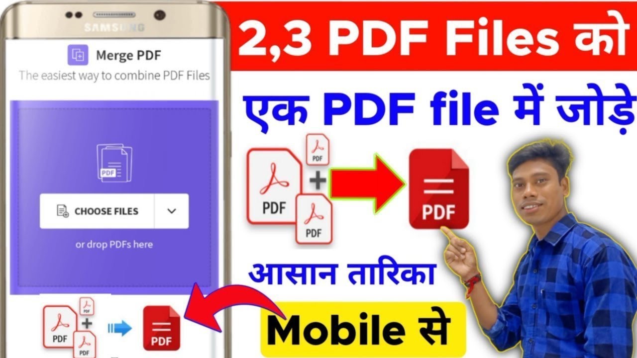 234 PDF ko ek sath kaise jode | alag alag pdf ko ek sath kaise jode