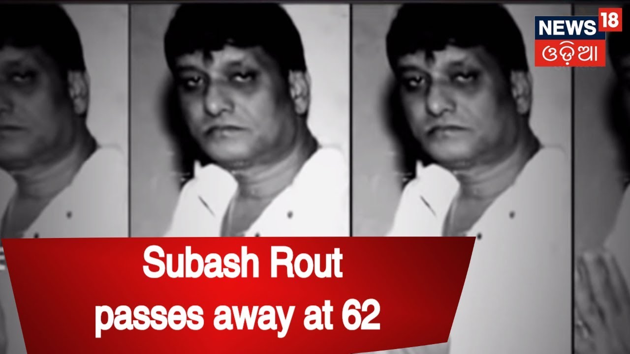 Popular Odia film producer Subash Rout passes away at 62 | News18 Odia
