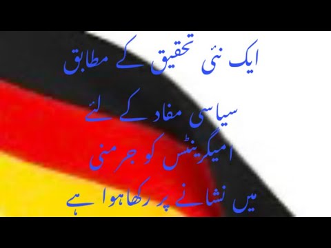 No connection of Immigrants with Higher Crime Rate.امیگرنٹس کی تعداد کا بڑھتے جرائم سے کوئ تعلق نہی