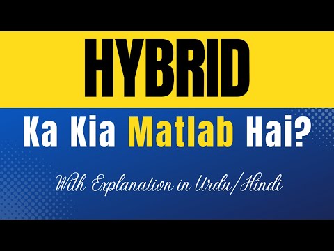 Hybrid Meaning in Urdu |'Hybrid Ka Kia Matlab Hota Hai'| Urdu/Hindi Explanation Included