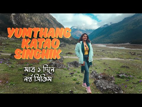 Yumthang in Morning | Katao at Noon | Singhik at Night | North Sikkim in 1 Day | Amma Homestay