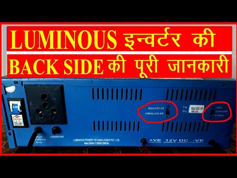Luminous Inverter - Latest Price, Dealers & Retailers in India