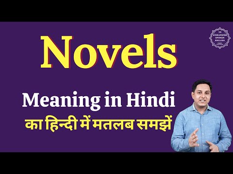 Novels meaning in Hindi | Novels ka matlab kya hota hai | English vocabulary words