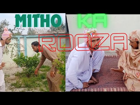 mitho KA rozy Sy howa bura. haal🤣🤣fani vedi#entertainment #comedy